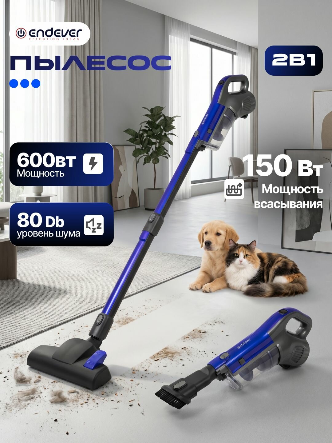 ENDEVER Пылесос проводной вертикальный с насадками / ручной пылесос для дома 2в1 Skyclean VC-287