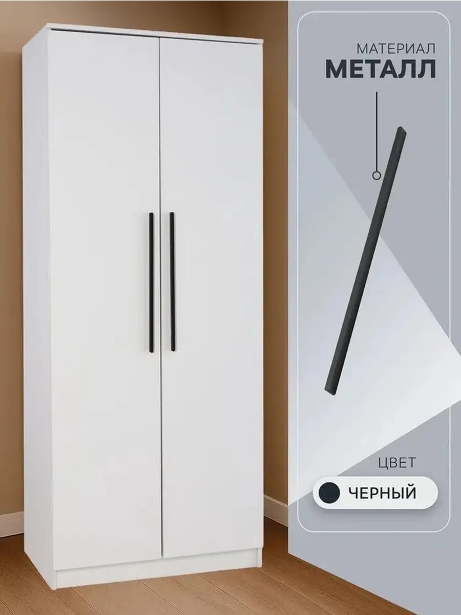 Элегантная металлическая ручка-саморезка для дверей