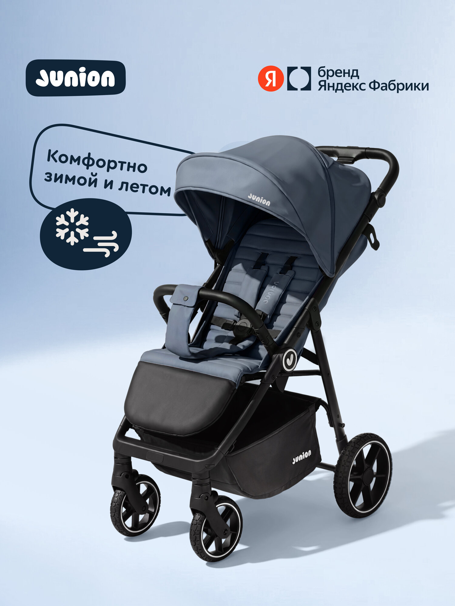 Детская прогулочная всесезонная коляска Junion Fasti, с аксессуарами, цвет синий