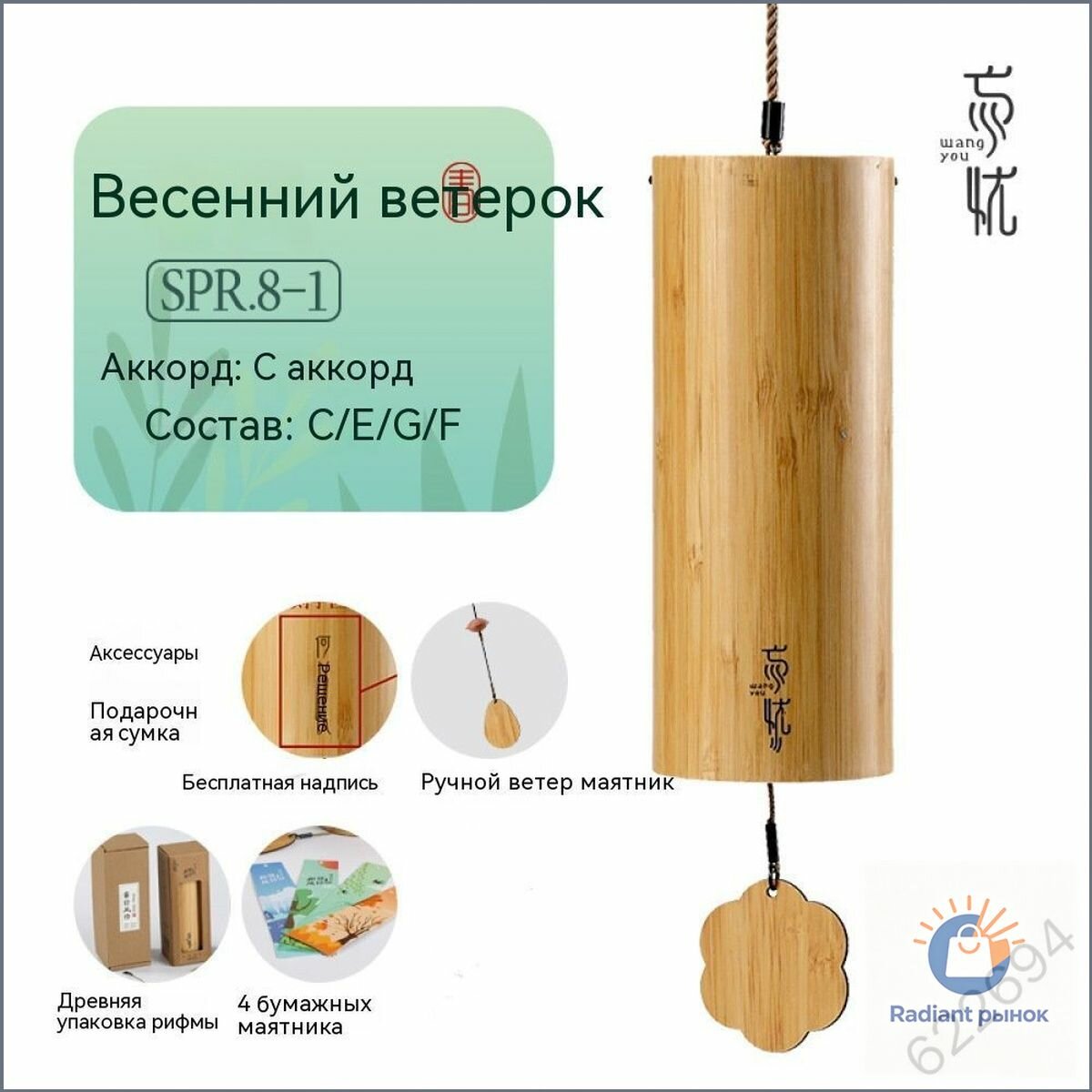 Перкуссионный инструмент