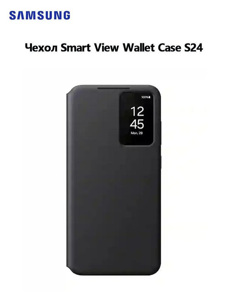 Чехол Smart View Wallet Case Samsung Galaxy S24
