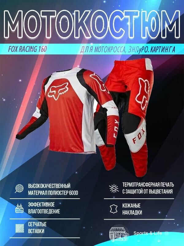 Одежда для мотоспорта FOX MOTO FOX