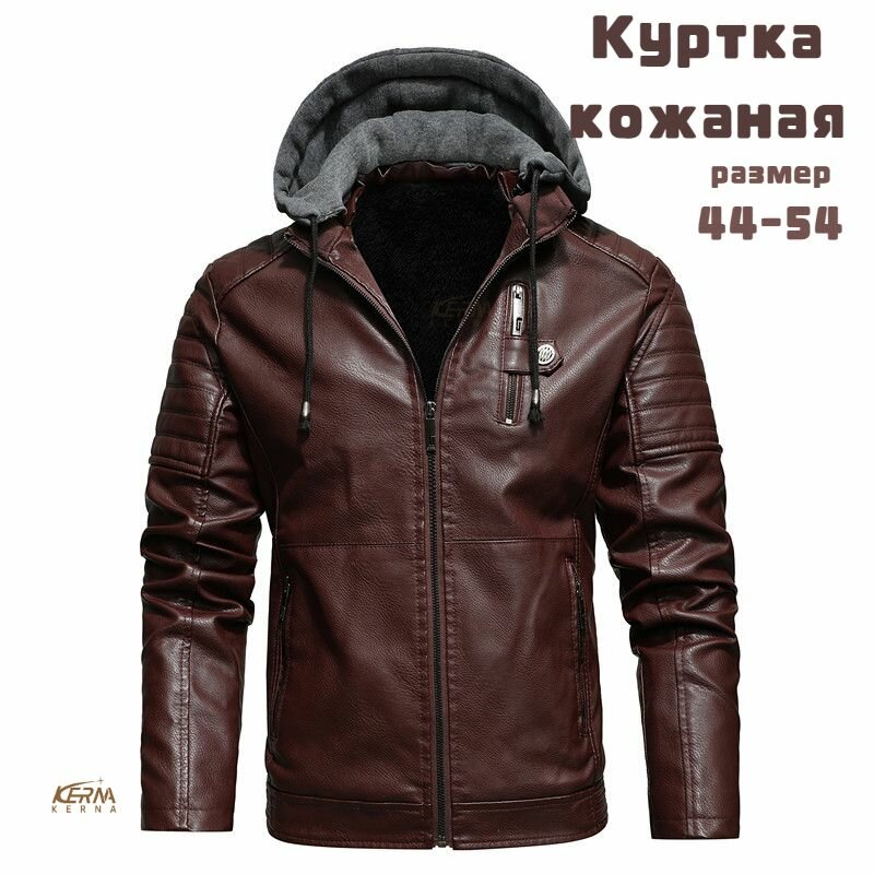 Куртка кожаная  Базовая коллекция