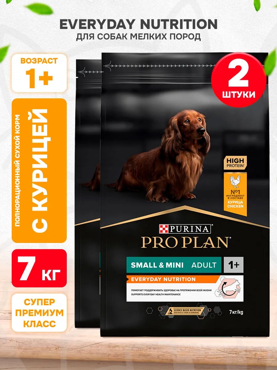 Корм сухой Pro Plan Everyday Nutrition для взрослых собак мелких и карликовых пород, курица, 7 кг 2 шт