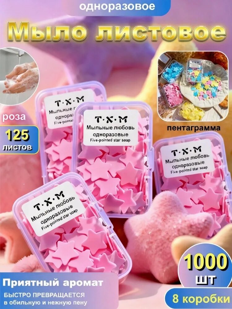 Твердое мыло