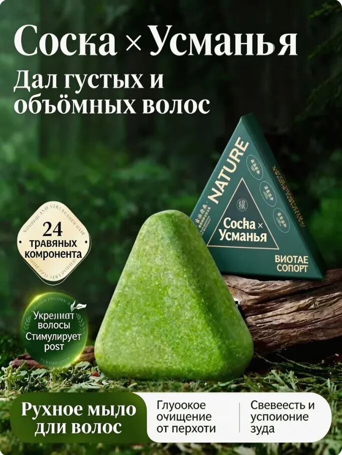 Твердое мыло
