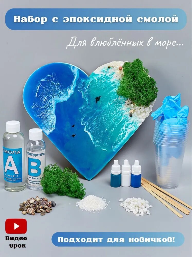 Творческий набор для рисования эпоксидной смолой в технике Resin Art "Дерево жизни" с живым - стабилизированным мхом.