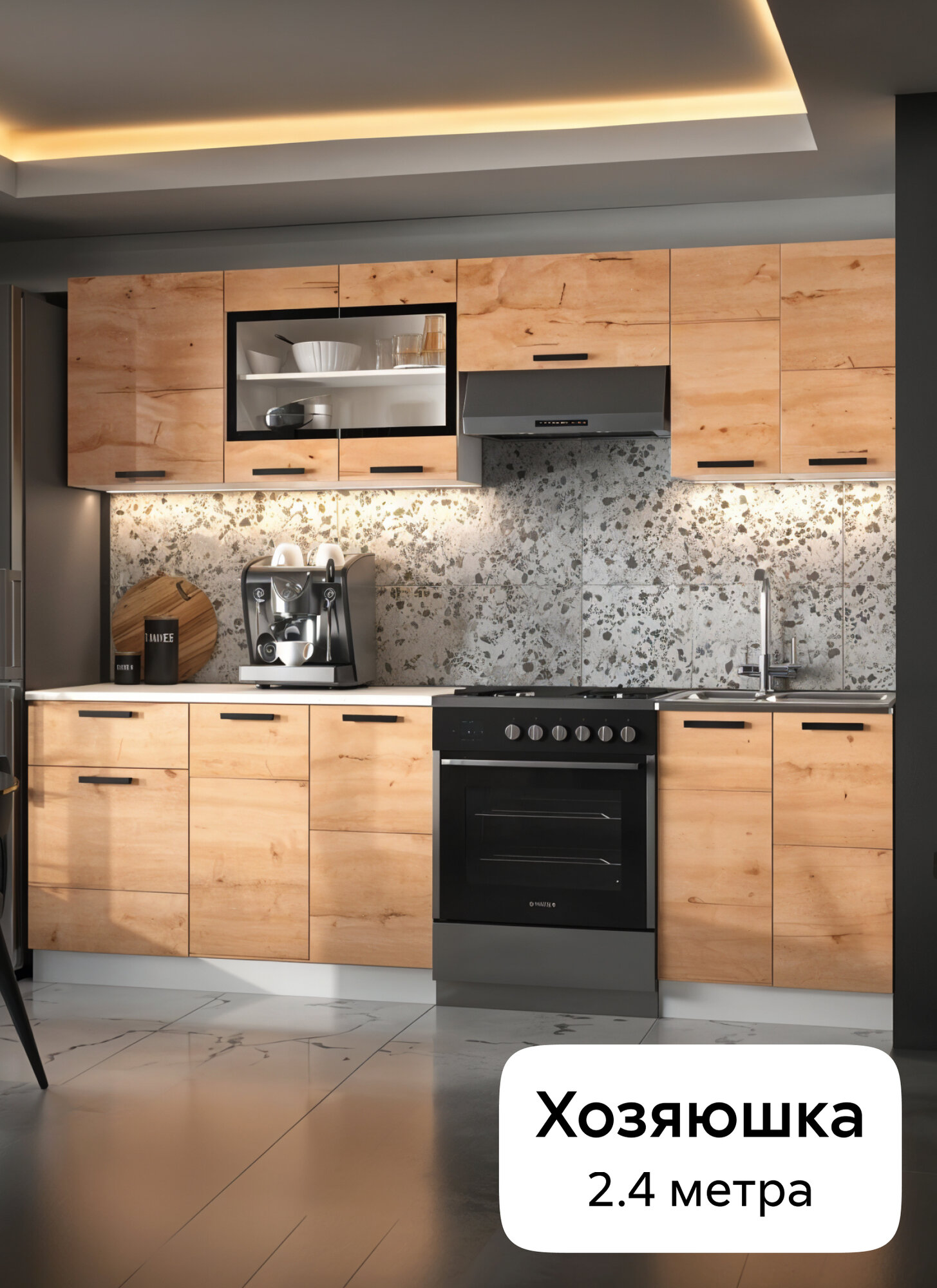 Кухонный гарнитур прямой Нонтон Хозяюшка, 240 cм, дуб вотан / калаката