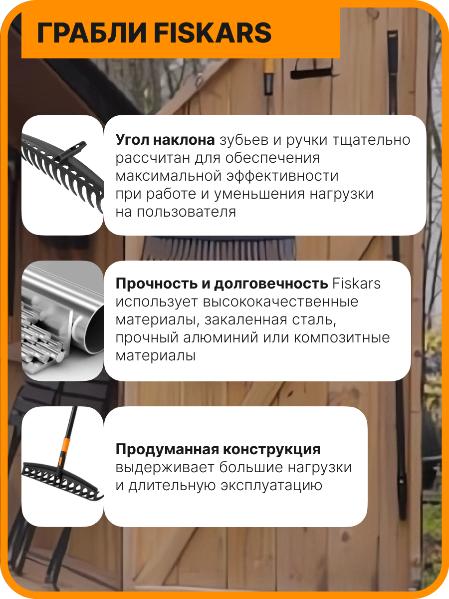 Грабли зубчатые универсальные FISKARS Solid с алюминиевым черенком (1016036) — фото 1