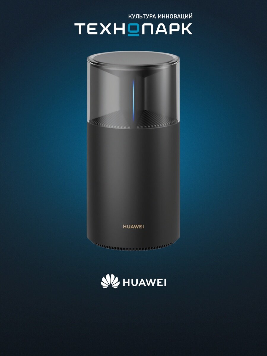 Huawei 53030DFX Роутер PANGU1-BE32A-20 WiFi Mesh X1 Pro, Wi-Fi 7 BE3600, WAN/LAN 4х2.5 Гбит/с