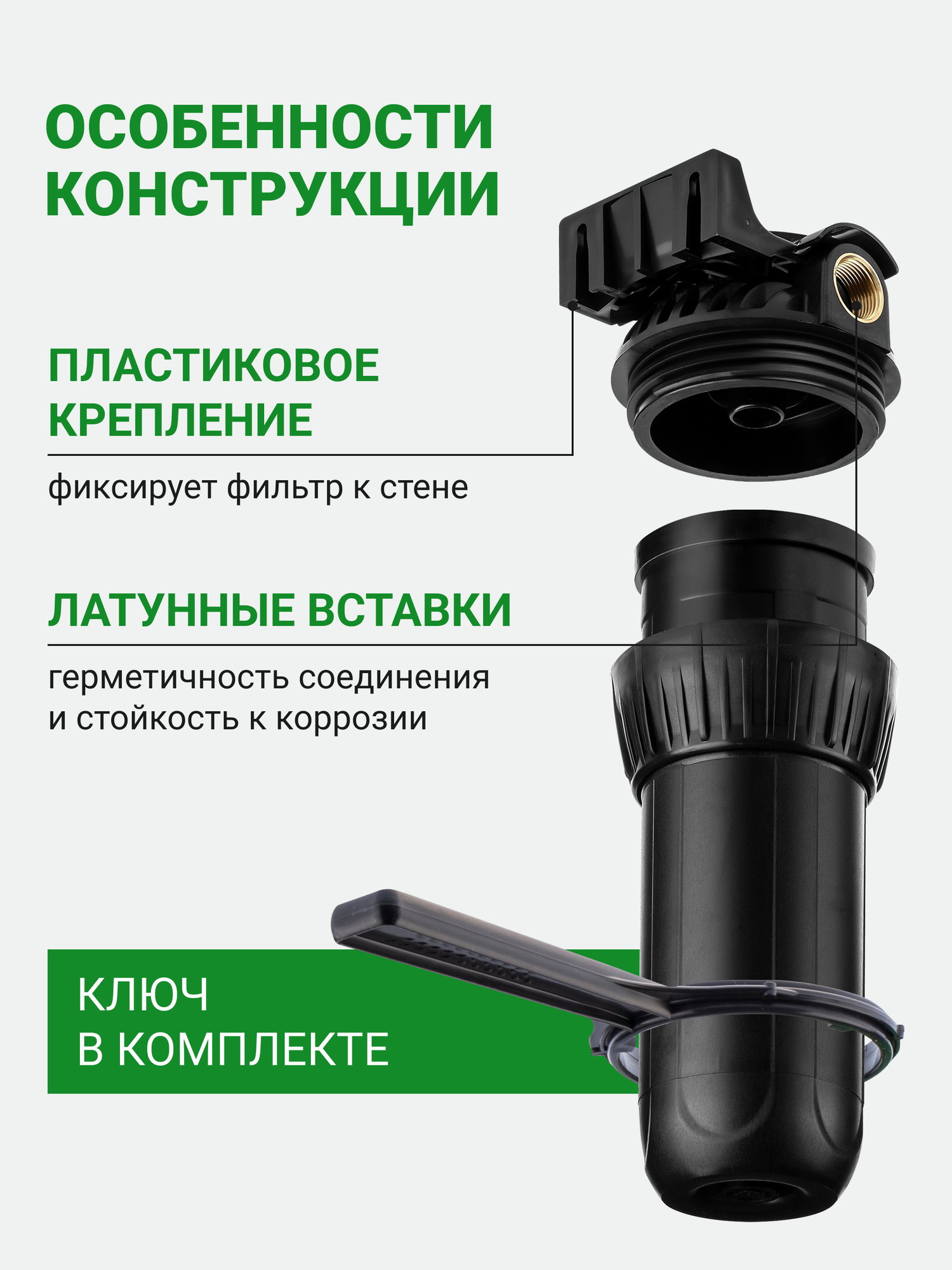 Корпус магистрального фильтра Гейзер-1Г 10SL мех 3/4", для горячей и холодной воды, 50547 — фото 1