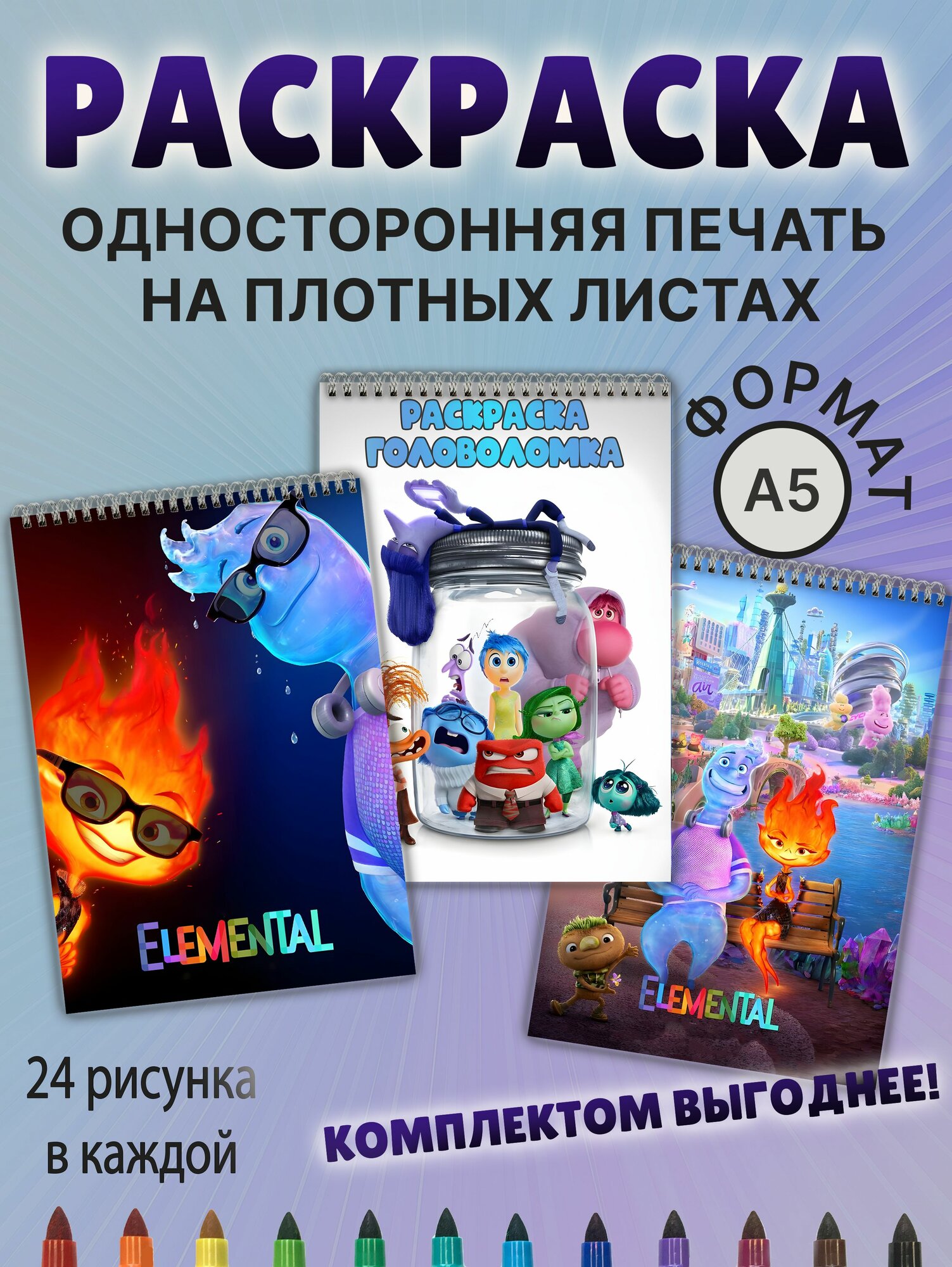 Раскраска для девочек Элементарно, Головоломка