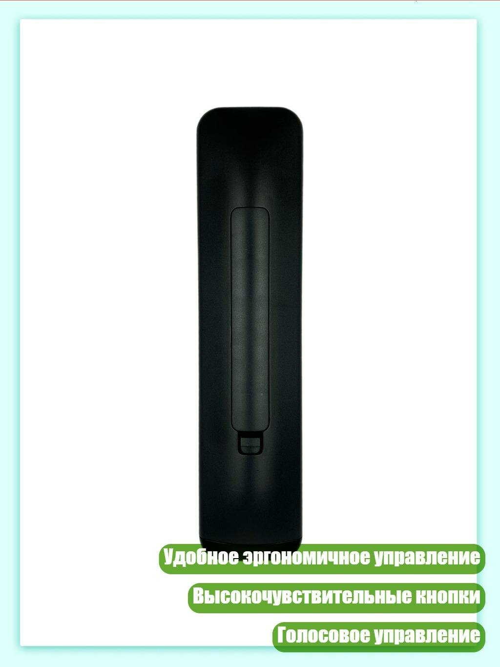 Энергосберегающий пульт ДУ для контроллера HTR U31 H43K66UG