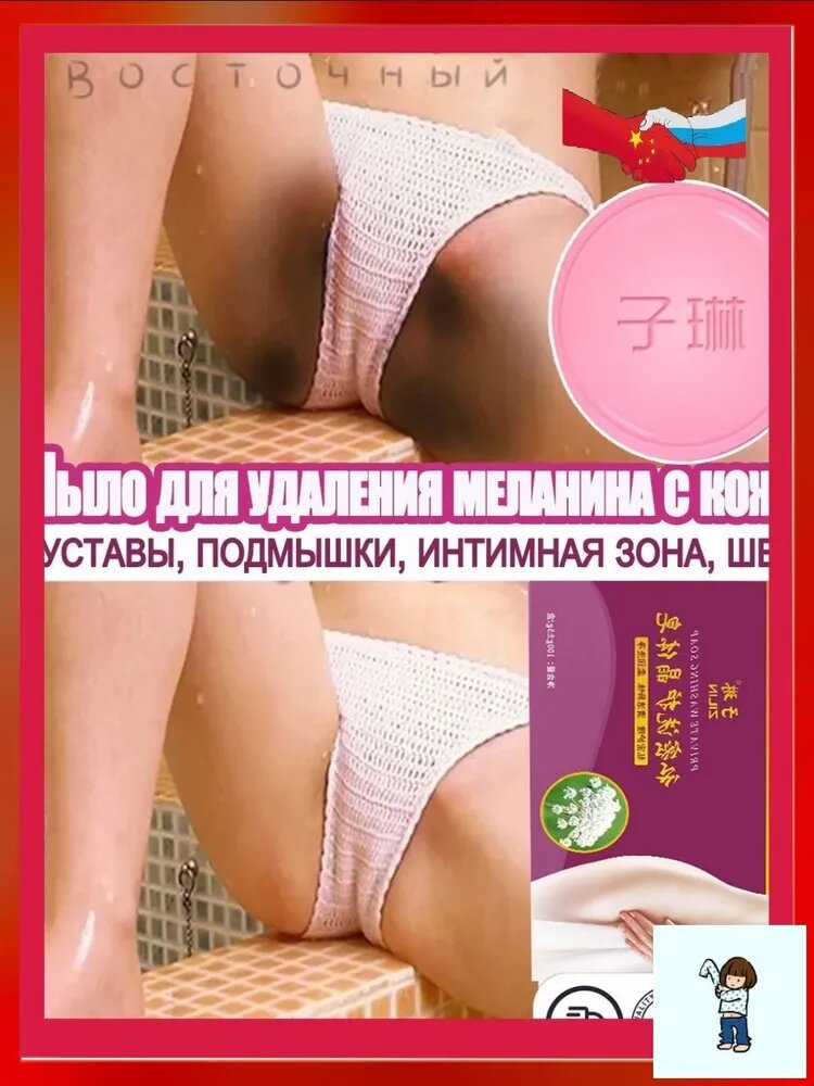 Твердое мыло
