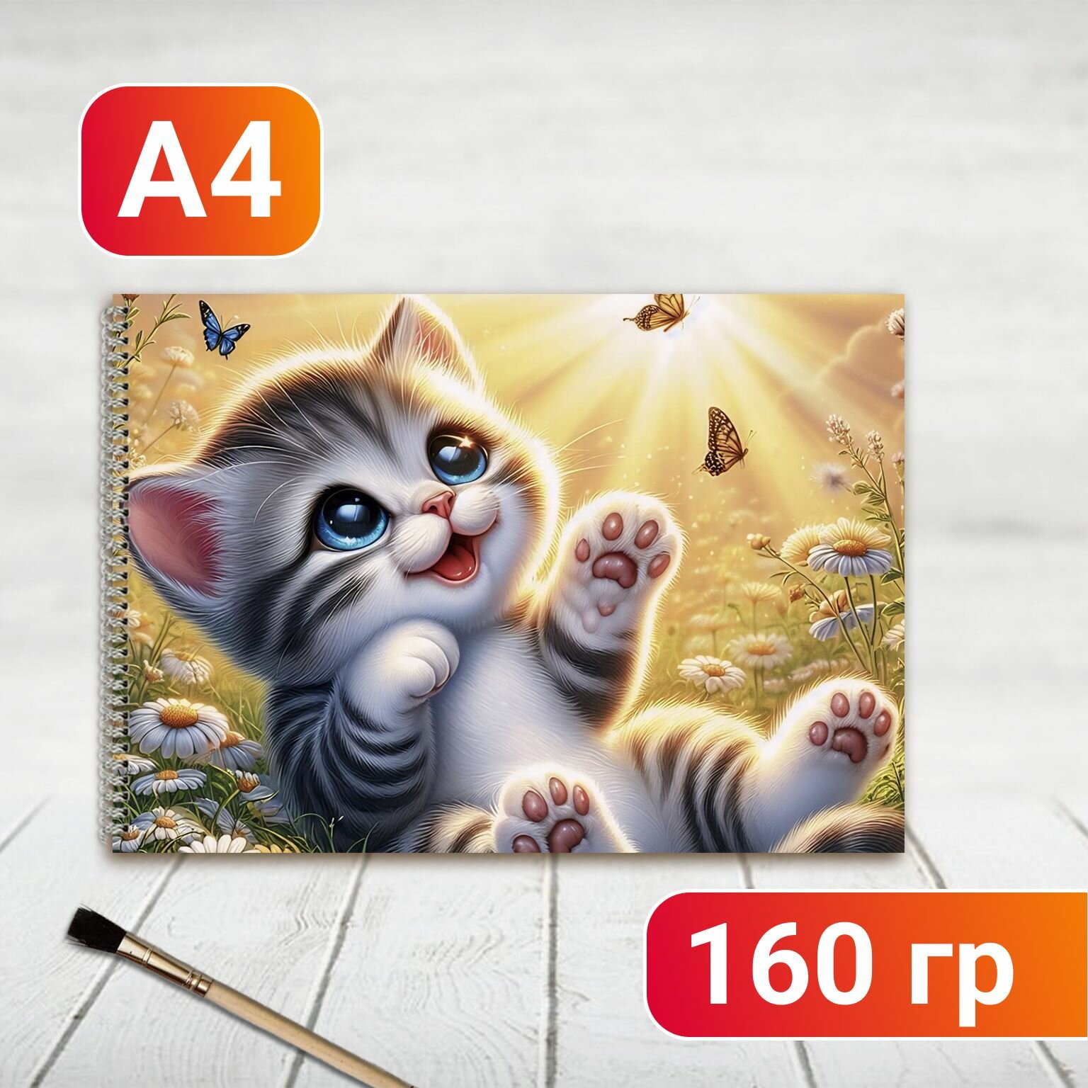 Альбом для рисования Котики