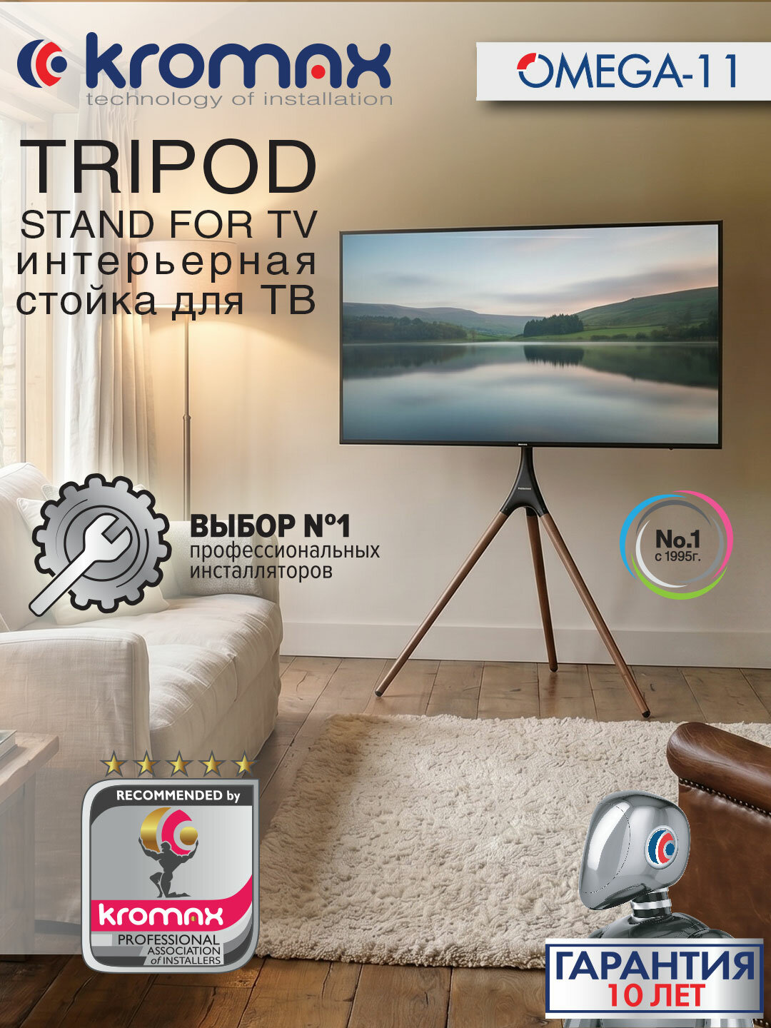 Стойка-тренога для телевизора с кронштейном, 32-70", 35 кг - Kromax OMEGA-11