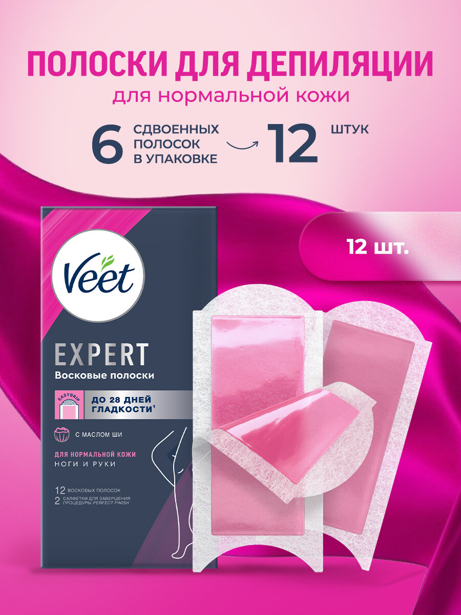 VEET Expert Восковые полоски для депиляции нормальной кожи ног и рук, 12 шт