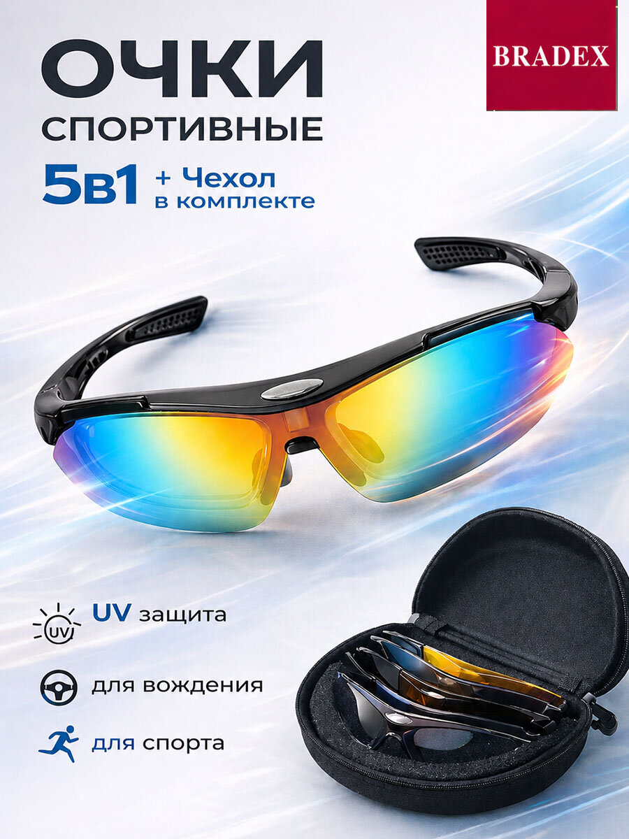 Солнцезащитные очки
