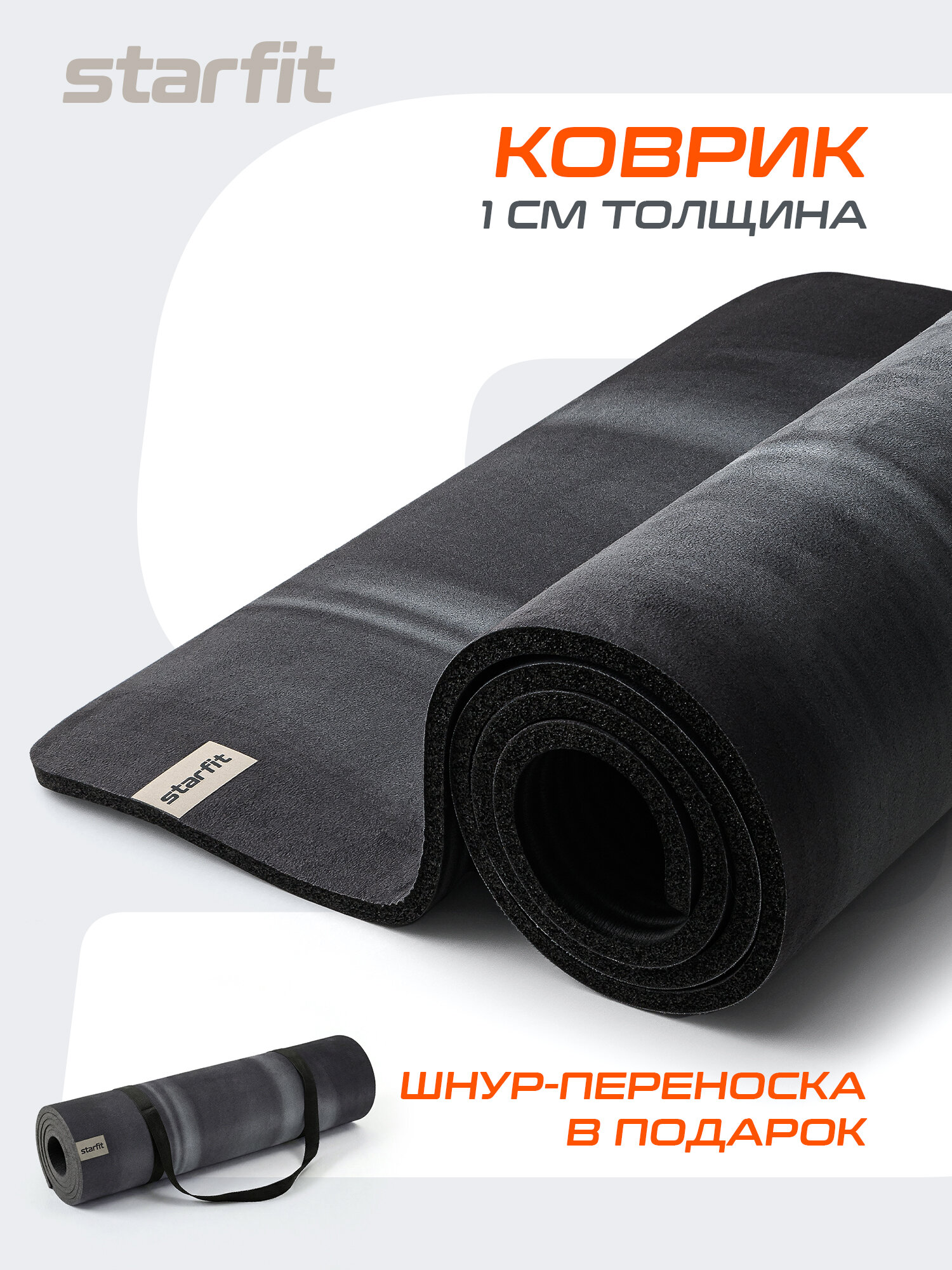 Коврик для йоги и фитнеса STARFIT FM-301 NBR, 1,0 см, 183x61 см, с принтом