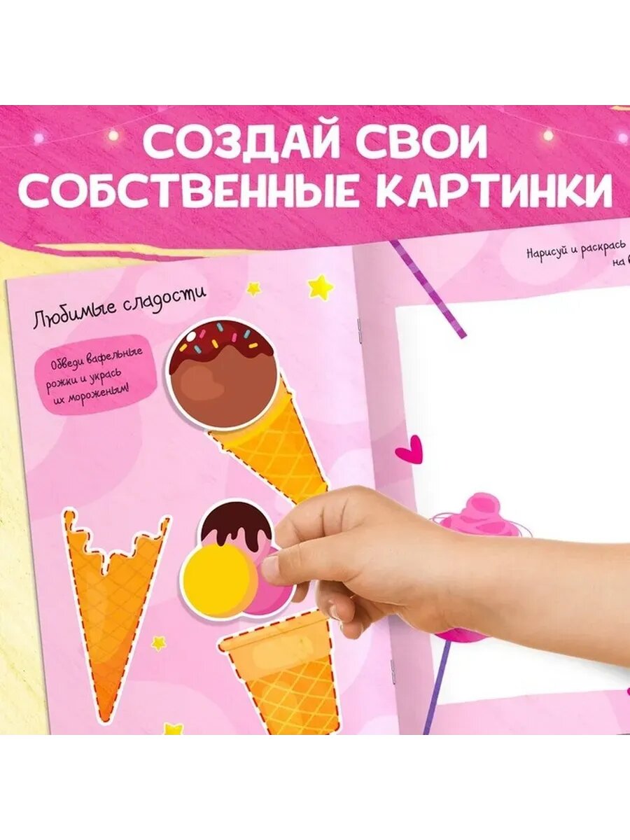 Книга для девочек с наклейками «Клёвые девчонки» — фото 1