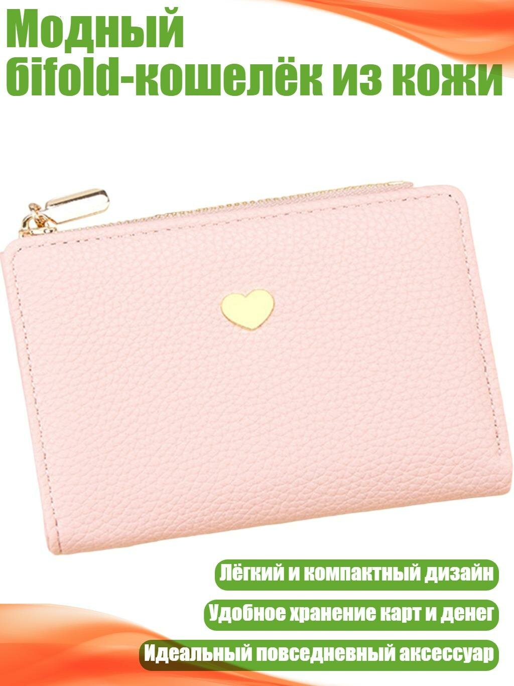 Бумажник