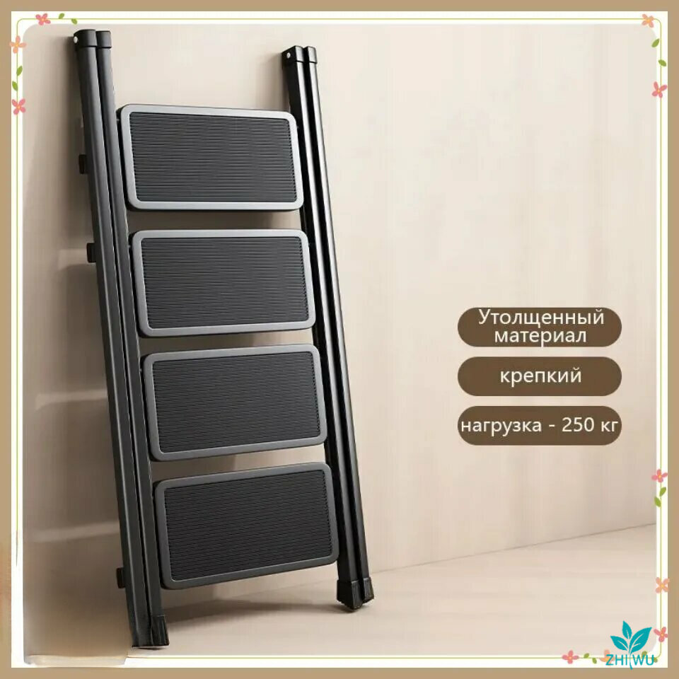 Складная лестница, уровень 4, с расширенными ступенями, подходит для кухни / кабинета /спальни, черная