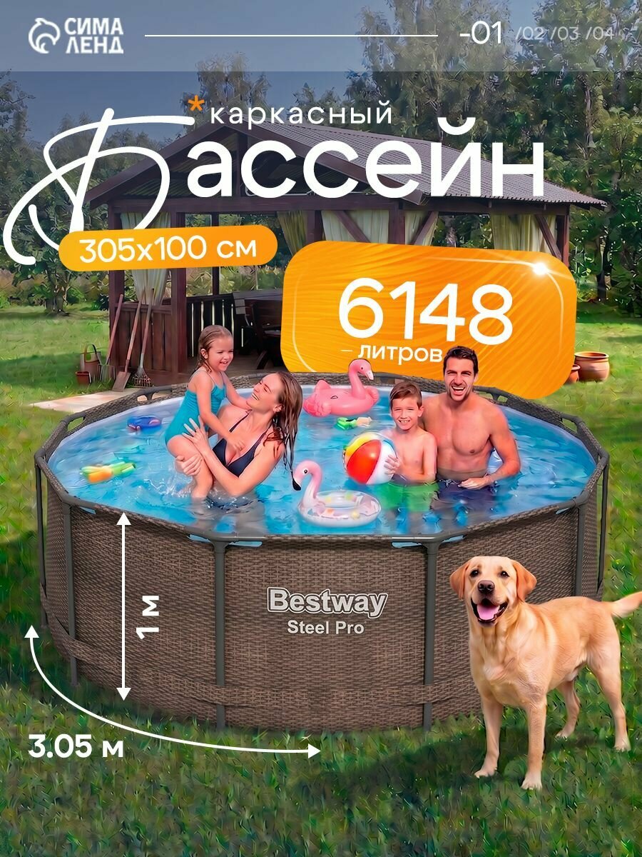 Бассейн Bestway каркасный 305х100 см, 6148л, Steel Pro