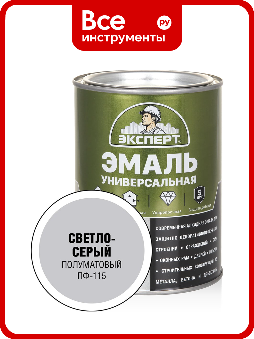 Универсальная алкидная эмаль Эксперт (полуматовая; светло-серая; 0,8 кг) 31347