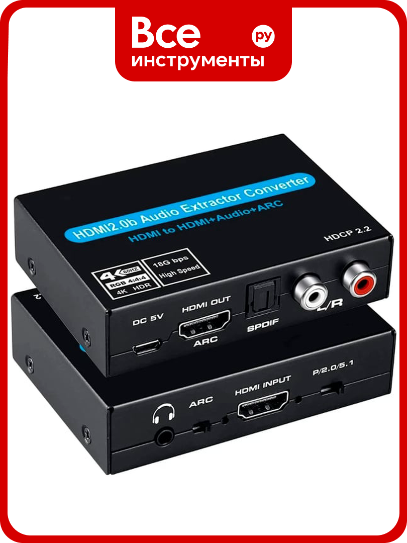 Конвертер PALMEXX AY-001 HDMI2.0b Audio Extractor Converter, 4k/60Hz, ARC/SPDIF/RCA/AUX PX/AY-001