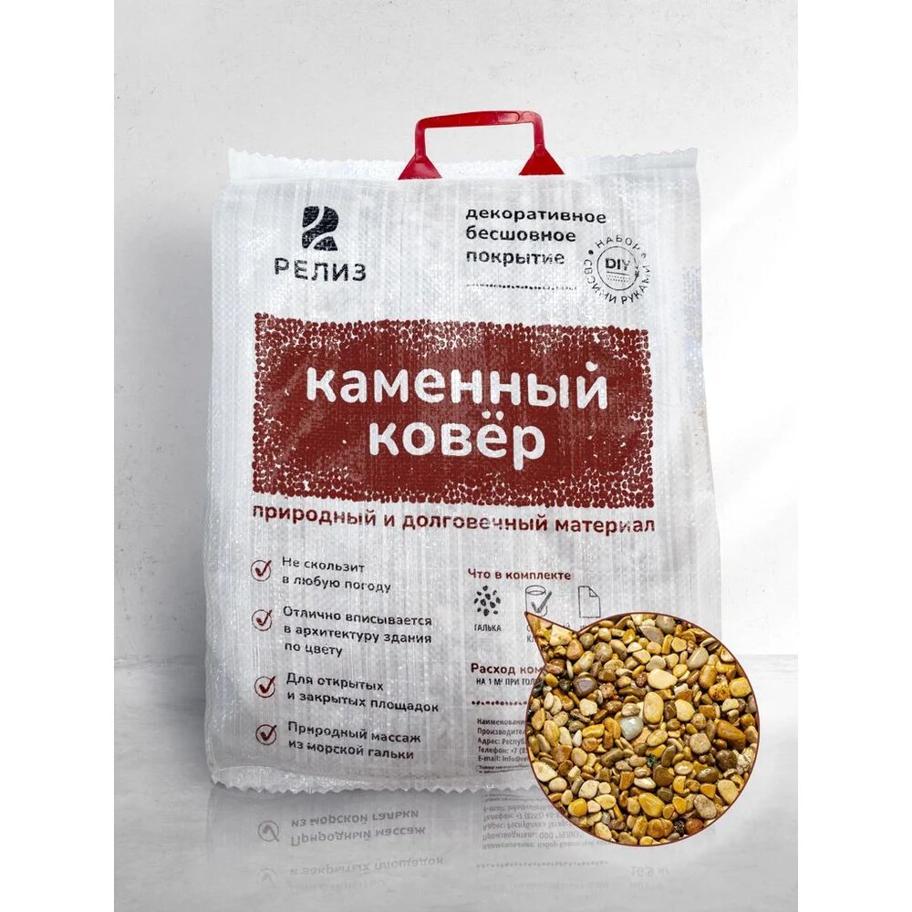 Набор релиз DIY Каменный Ковёр: Каспийская галька SCSCASPIAN