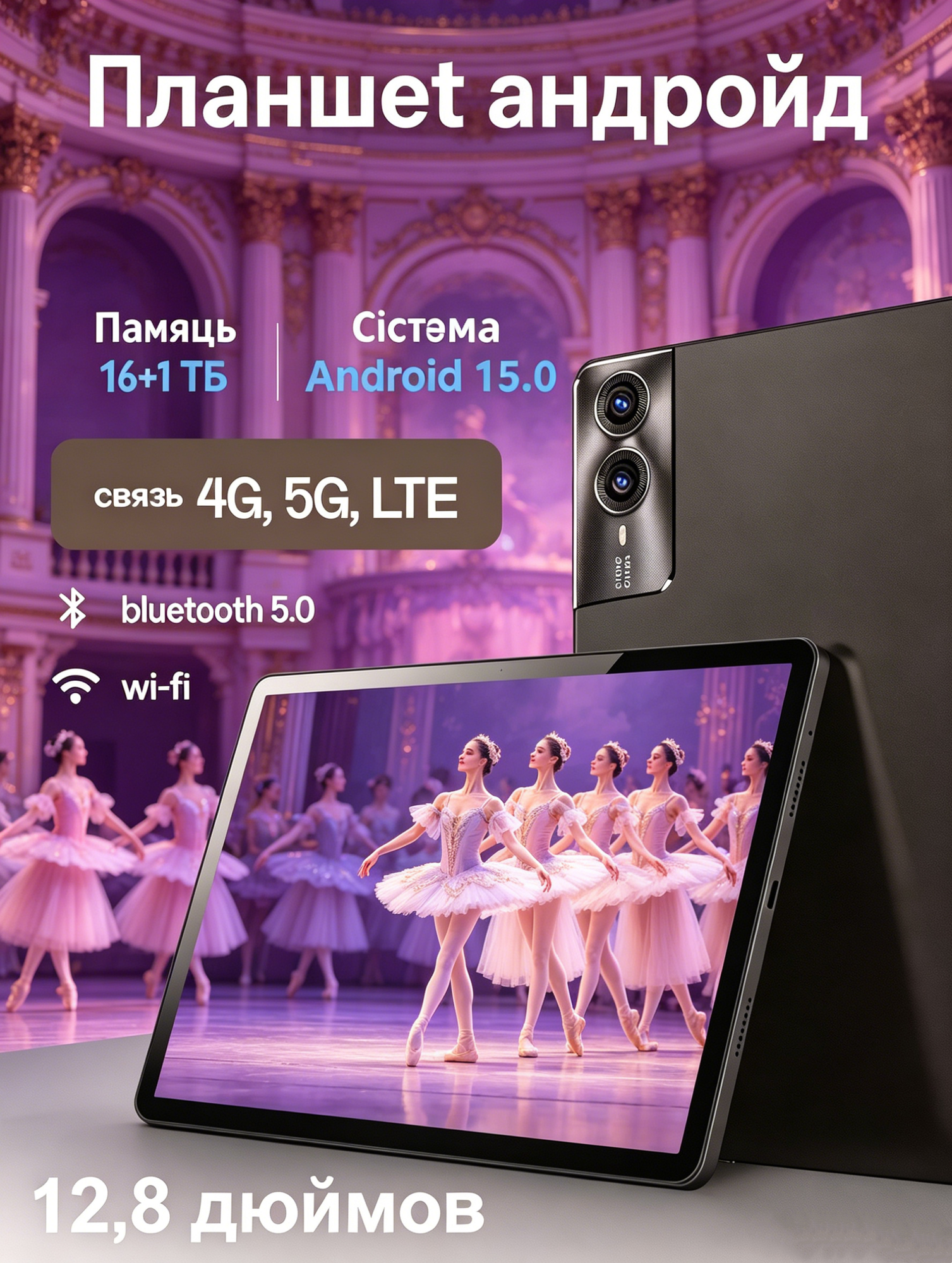 POC0 Игровой планшет на Android 16ГБ+1024ГБ 12,8 дюймов S13 10000 мАч LTE с клавиатурой и мышкой