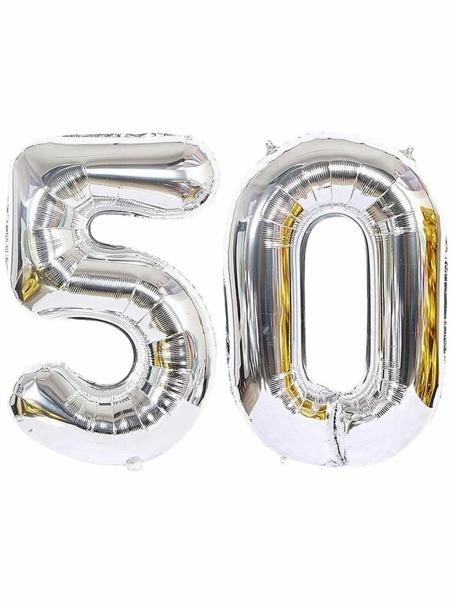 Шары фольгированные серебряные Цифра 50, 102 см