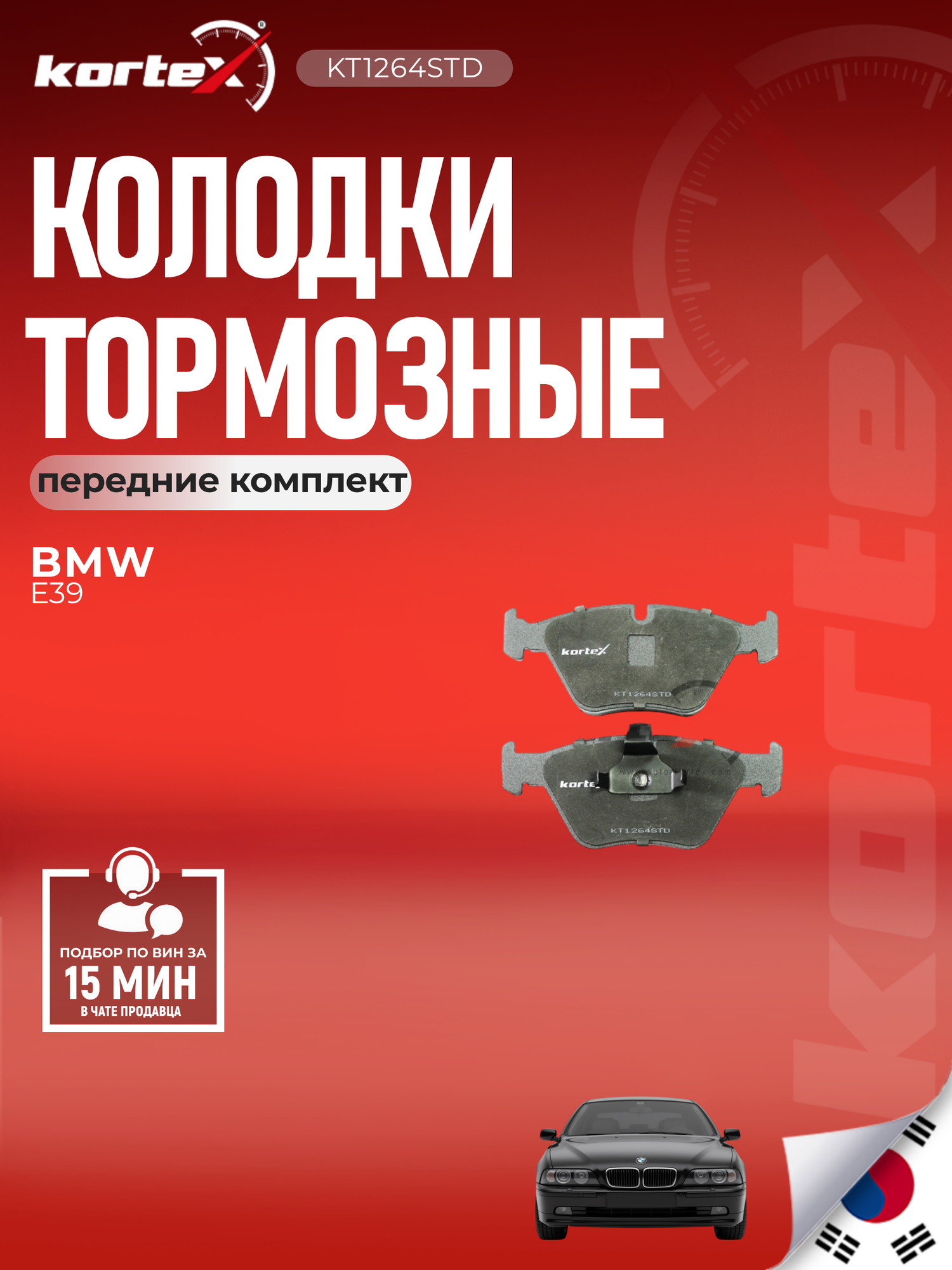 Колодки тормозные передние комплект БМВ X3, 3, 5, Z4, МГ Mg SX1060, SX1057, PBP1073