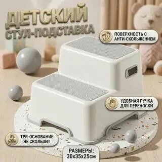 Детский пластиковый стул серый легкий 0,5 кг нескользящие ножки безопасный для детской комнаты — фото 1