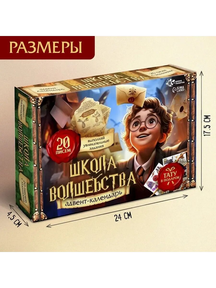 Волшебный праздничный адвент-календарь для творчества