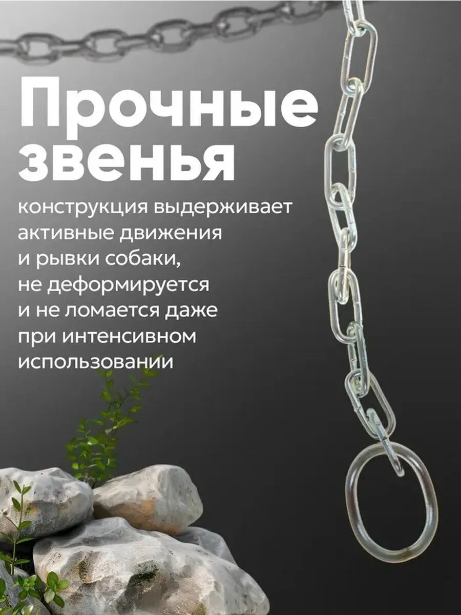 Прочная белая цепь для собак 3 м, 2х9 мм