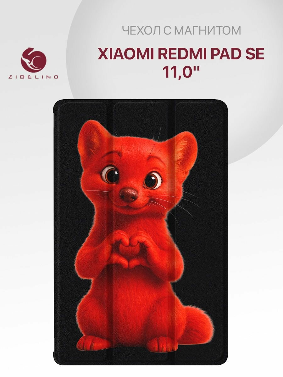 Чехол на Xiaomi Redmi Pad SE 11.0" с рисунком, с магнитом, черный с принтом соболь сердце / Ксиоми Редми Пад СЕ
