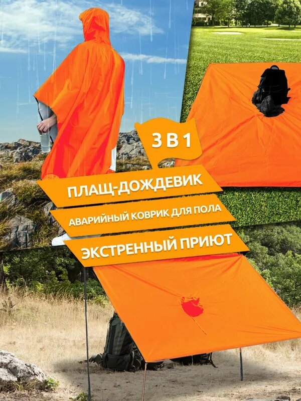 Плащ-дождевик Весна-лето 2025, размер M;L;XL;XXL — фото 1