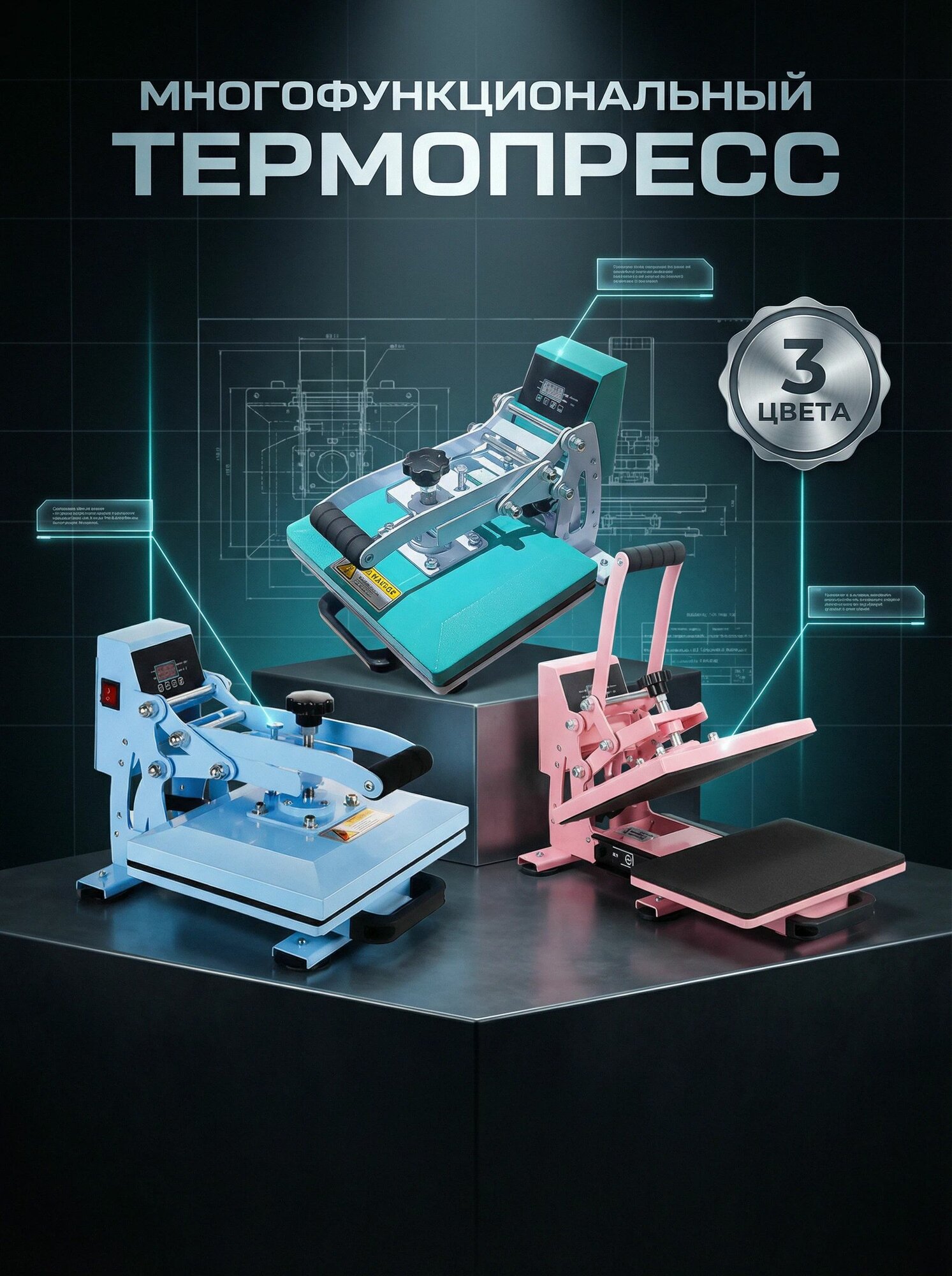 SKU Термопресс 23*30 см с выдвижным ящиком: DIY для футболок, термотрансфера, нанесения страз