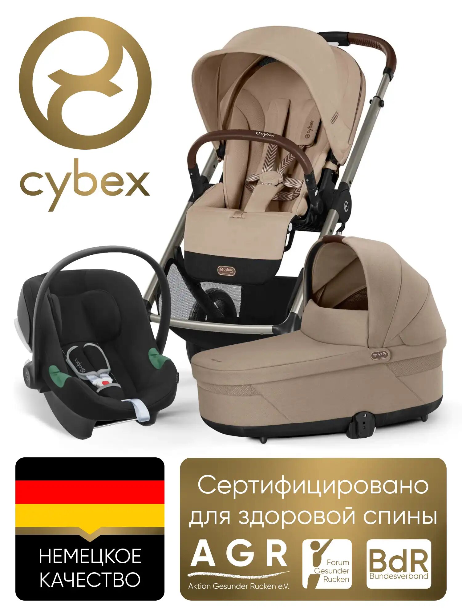 Cybex Balios S Lux Коляска 3 в 1 (2025) рама Bronze/ручка Brown/текстиль Almond Beige, автолюлька Aton B2 i-Size c аксессуарами