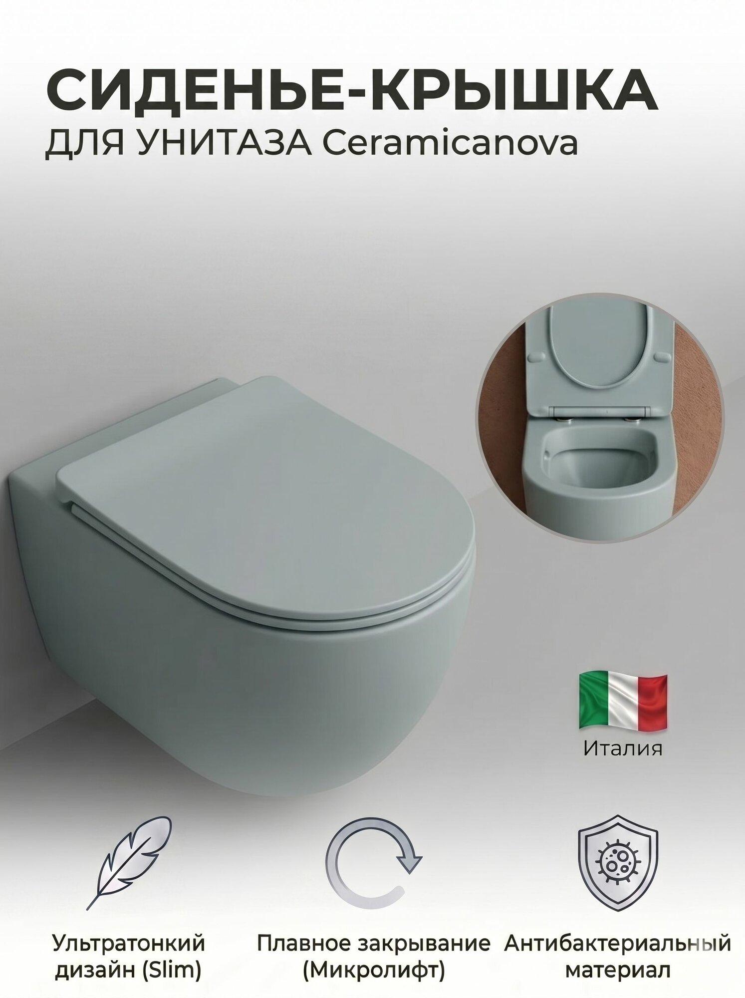 Крышка-сиденье Ceramicanova с микролифтом для CN6000MH/6063MH