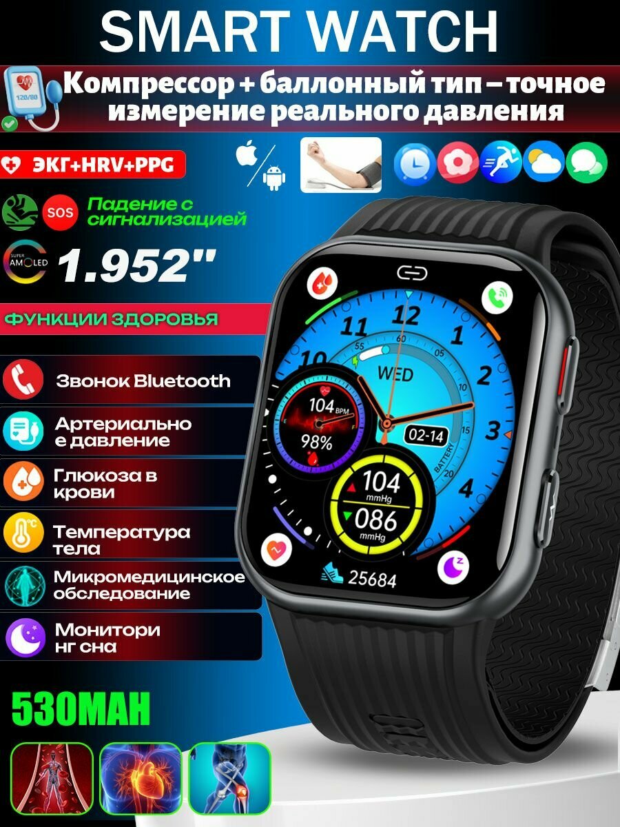 Умные часы здоровья с тонометром и экг, неинвазивное измерение уровня глюкозы, Температура тела, Сон мониторинг