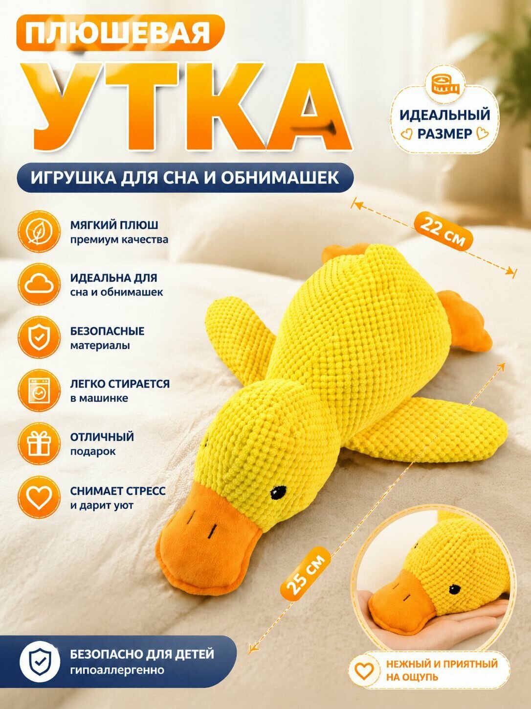 Игрушка для собак с пищалкой Желтая утка, мягкий плюшевый жевательный набор