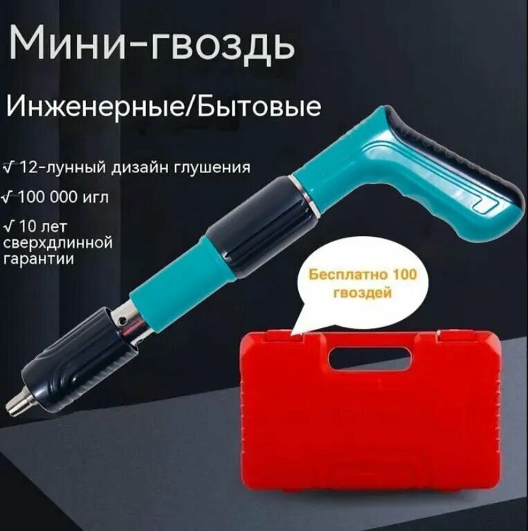 Степлер строительный