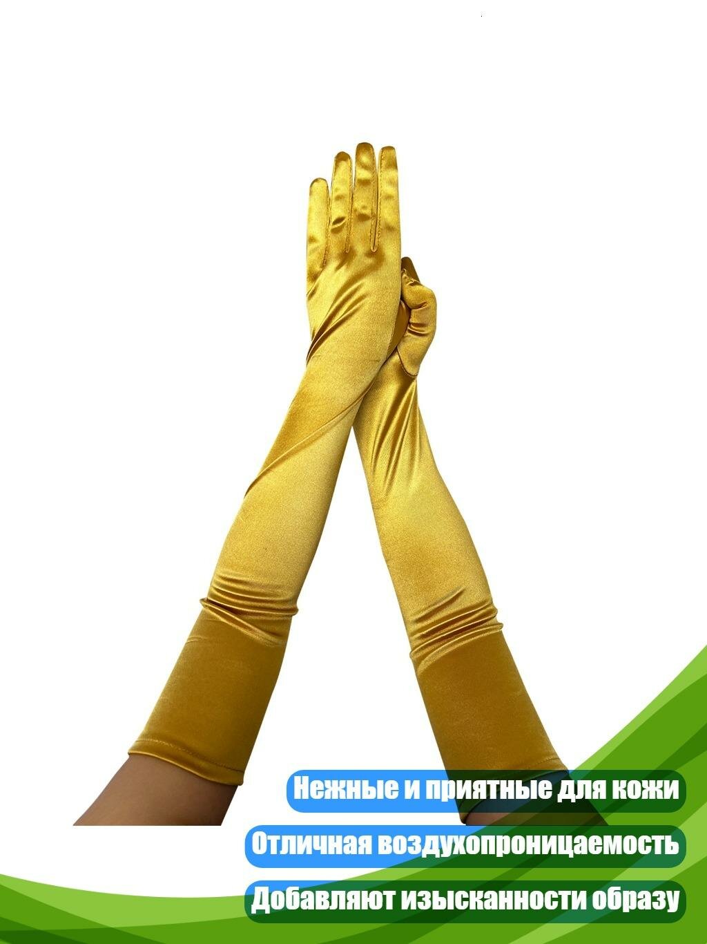 Перчатки