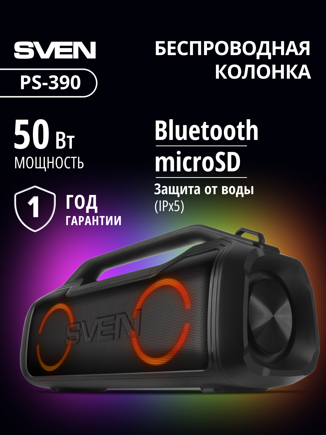 Беспроводная колонка SVEN PS-390 IPx5, TWS, Bluetooth, microSD, 50 Вт, черная