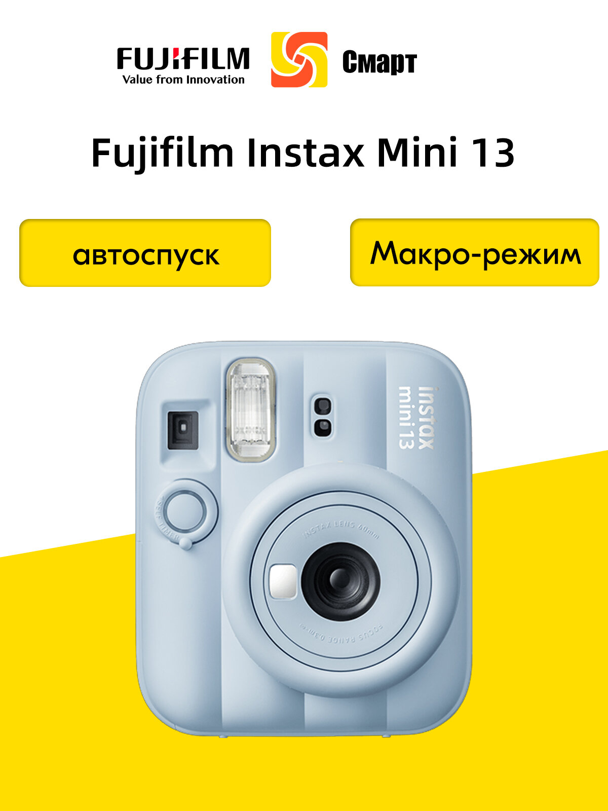 Fujifilm Instax Mini 13 Фотоаппарат моментальной печати, Синий