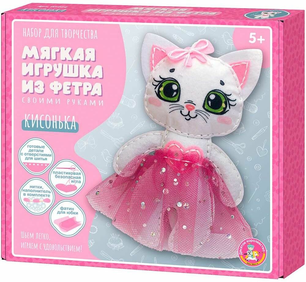 Мягкая игрушка из фетра "Кисонька", набор для детского творчества и рукоделия, учимся шить, поделки своими руками
