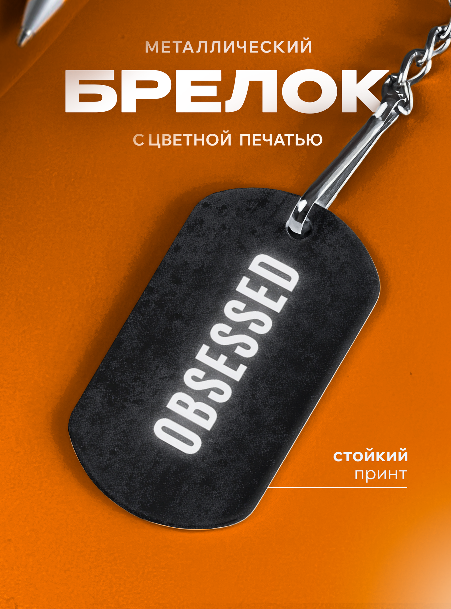 Брелок IREVIVE