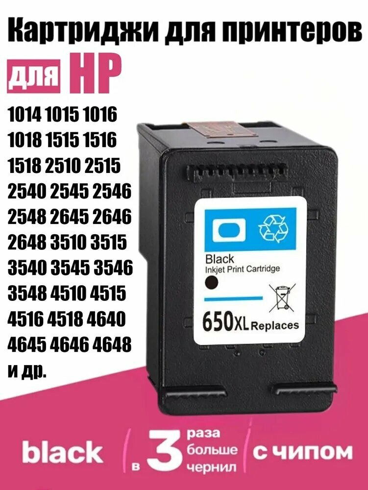 Картридж, совместимый, Черный (black), 1 шт